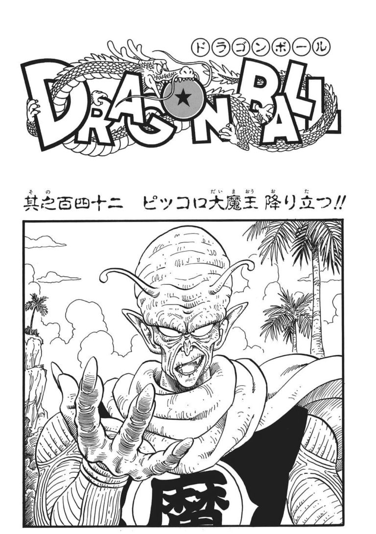Dragon Ball Z Coloring Pages. Free printable Coloring pages