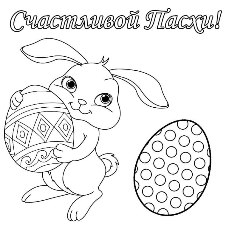 Раскраски Пасха - 100 Раскрасок для детей | WONDER DAY — Раскраски для ...