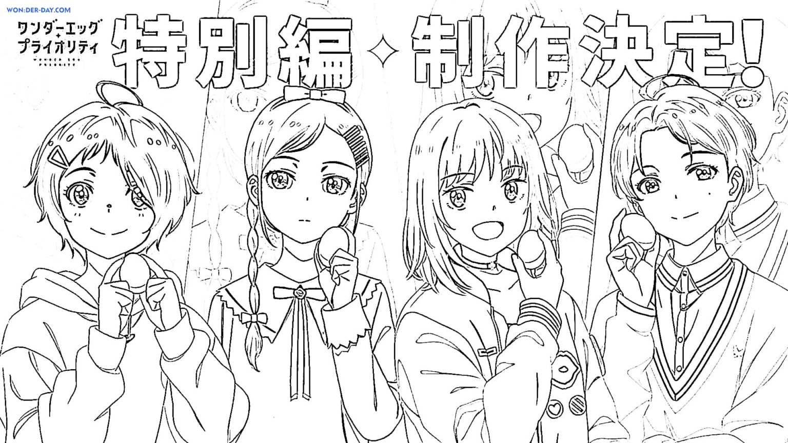 Wonder Egg Priority coloring pages | WONDER DAY — Coloring pages for ...