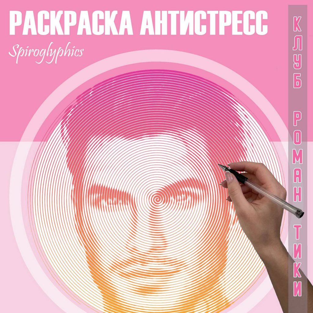 Спиральные раскраски Стрей Кидс | Распечатать бесплатно